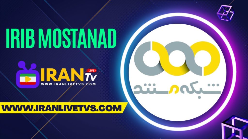 IRIB Mostanad Live - (پخش زنده شبکه مستند) – Iran live TVs